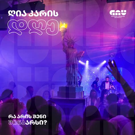 Gau ქართულ ამერიკული უნივერსიტეტი Gau
