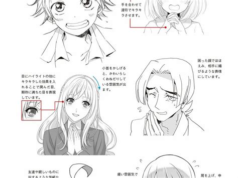 如何绘制人物表情丰富的人物表情变化画法 每日讲画 站酷ZCOOL