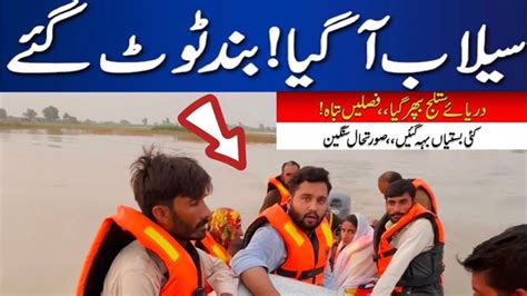 Very High Flood At Sulemanki Today In Satluj Youtube