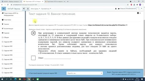 Образец всероссийской проверочной работы ИНФОРМАТИКА Задание №10