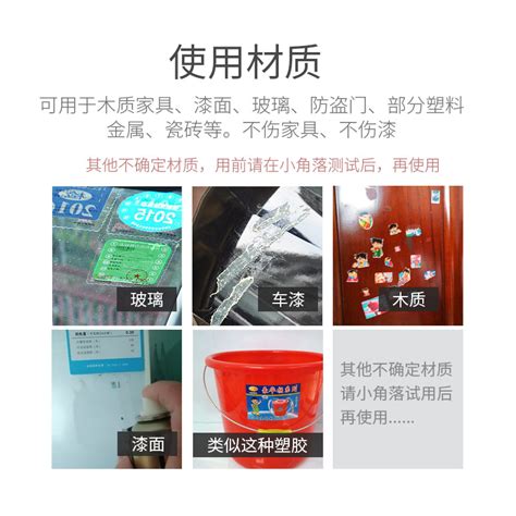 多功能黏膠去除劑強力去膠漬膠帶清除祛膠紙清潔清洗除膠噴霧噴劑