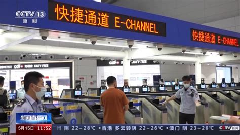 今天零时起全国口岸全面恢复快捷通关，各口岸快捷通道开启