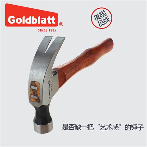 美国goldblatt木工锤羊角锤铁锤榔头木柄起钉锤家用小锤子安装锤