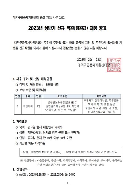 대덕구공동체지원센터