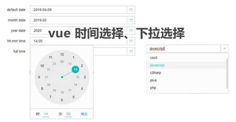 Vue选择日期时间下拉框代码 其它特效 站长下载网 Vue选择日期时间下拉框代码 其它特效 站长下载网