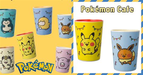 【日本】寶可夢迷快收藏！ 「pokémon Cafe」推限量杯杯伴手禮 Q版皮卡丘、可達鴨太可愛 日本風向球