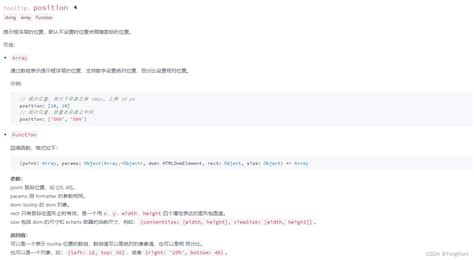 Echarts Tooltip 内容太多,超出范围显示不全问题亲测有效 Fruge365 博客园 Echarts Tooltip 内容太多,超出范围显示不全问题亲测有效 Fruge365 博客园