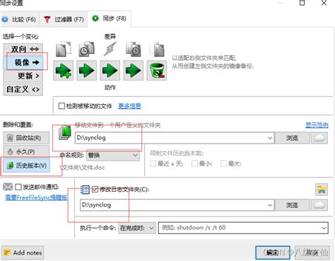 Freefilesync：本地windows文件与远程服务器同步freefilesync 如何同步远程服务器文件 Csdn博客