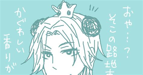 ベルゼブブ優一 寄り道 あざかのイラスト Pixiv