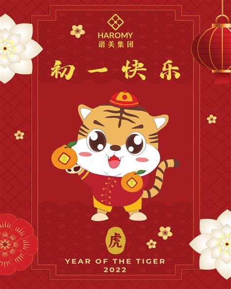 Stemony Haromy祝您欢欢喜喜迎新年，万事如意平安年，扬眉吐气顺心年，事业成功辉煌年，阖家欢乐幸福年