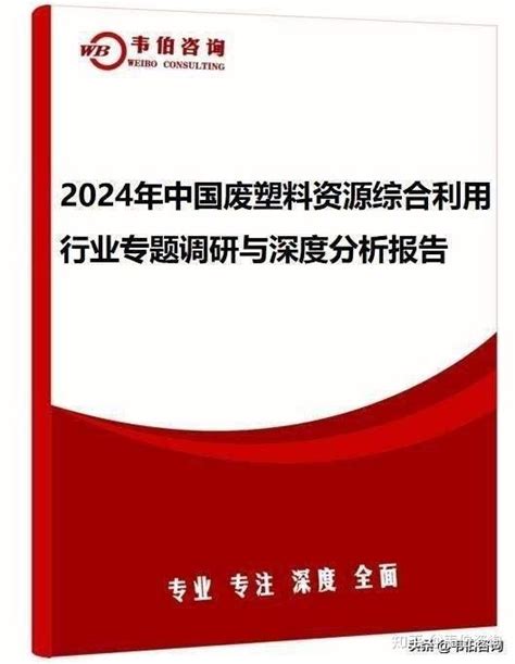 2023年全球塑料产量超4亿吨，欧洲化学回收塑料量12万吨（多图） 知乎