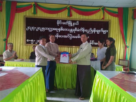 မိုင်းခတ်မြို့၌ ၂၀၂၄ ၂၀၂၅ ဘဏ္ဍာရေးနှစ် ဒေသန္တရစီမံကိန်းရည်မှန်းချက်များ