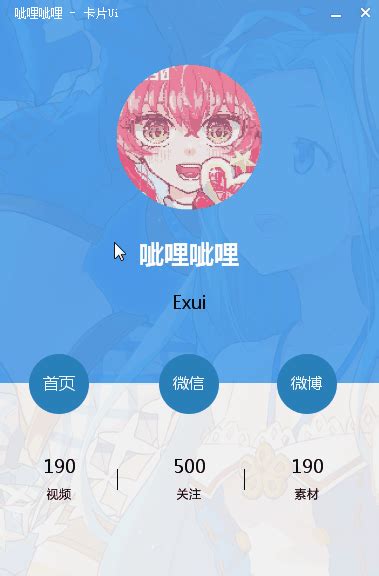 Exui Exui