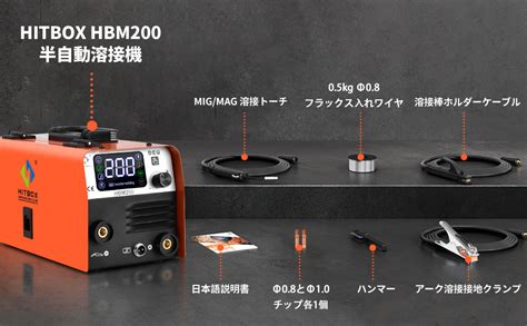 Amazon Hitbox 溶接機 100v 半自動 ノンガス Mig Mag アーク 溶接 機 200a 大電流 はんじどう溶接 手棒