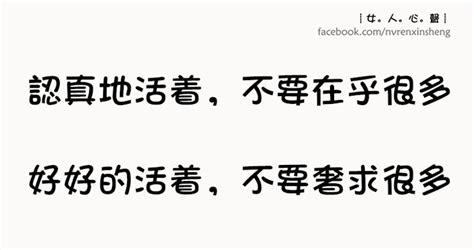 好好地活著，別在乎太多！ Peekme