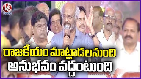 Super Star Rajinikanth About Political Speech V6 News Youtube