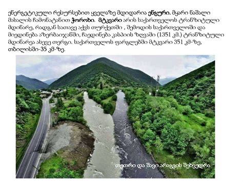 საქართველოს ისტორია презентация онлайн