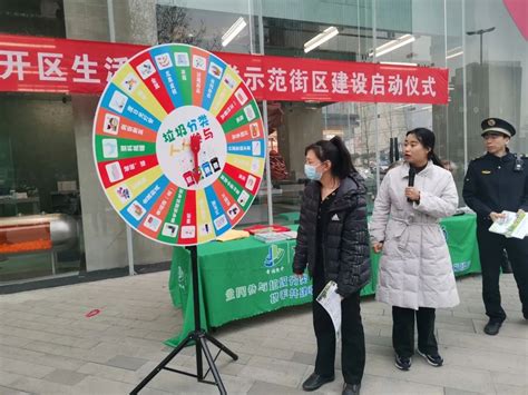 经开区积极推进垃圾分类示范街区建设 激发“头雁效应”凤凰网陕西 凤凰网