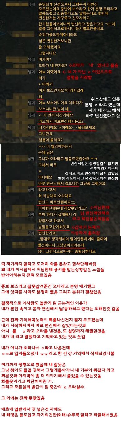 마비노기영웅전 인벤 징징글 아 아침부터 완전 열받네요 마영전 인벤 이비 게시판