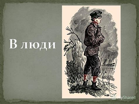 Презентация на тему: "Максим Горький. Художник В. А. Серов г ...