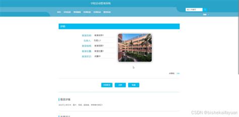 springboot学校活动管理系统 计算机设计毕业源码60374 csdn博客