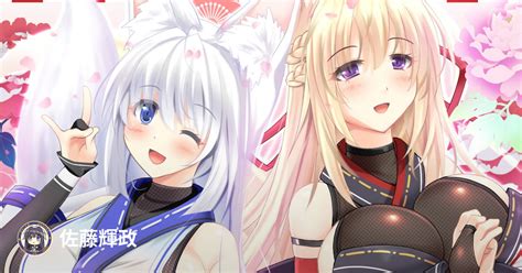 佐藤輝政 Pixiv