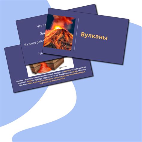 Презентация Вулкан 3 класс