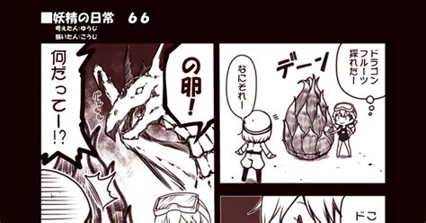 艦これ 妖精の日常 66 こうじ1日目東p 56aのマンガ 艦隊これくしょん 装備妖精 日刊ゆうじこうじ Pixiv