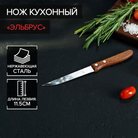 Купить Нож кухонный Доляна Эльбрус лезвие 11 5 см нержавеющая сталь