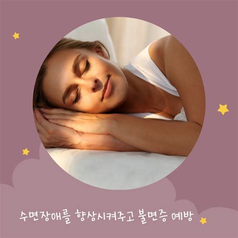 멜라토닌 영양제 멜라토닌 효능 부작용 관리방법 Tip 네이버 포스트