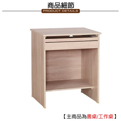 小桃家具活力 2尺橡木紋電腦書桌下座 827 4 蝦皮購物
