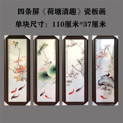 景德镇手绘陶瓷板画四条屏挂画梅兰竹菊壁画客厅装饰画实木框瓷画虎窝淘