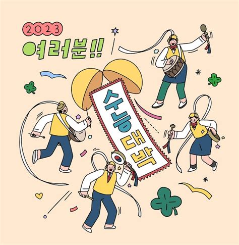 Premium Vector Passing The Test Illustration Korean Translation