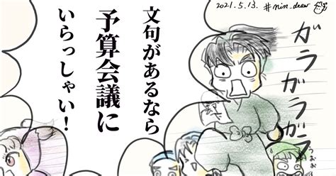 忍たま 文句があるなら予算会議にいらっしゃい ぽんちゃろふのイラスト Pixiv