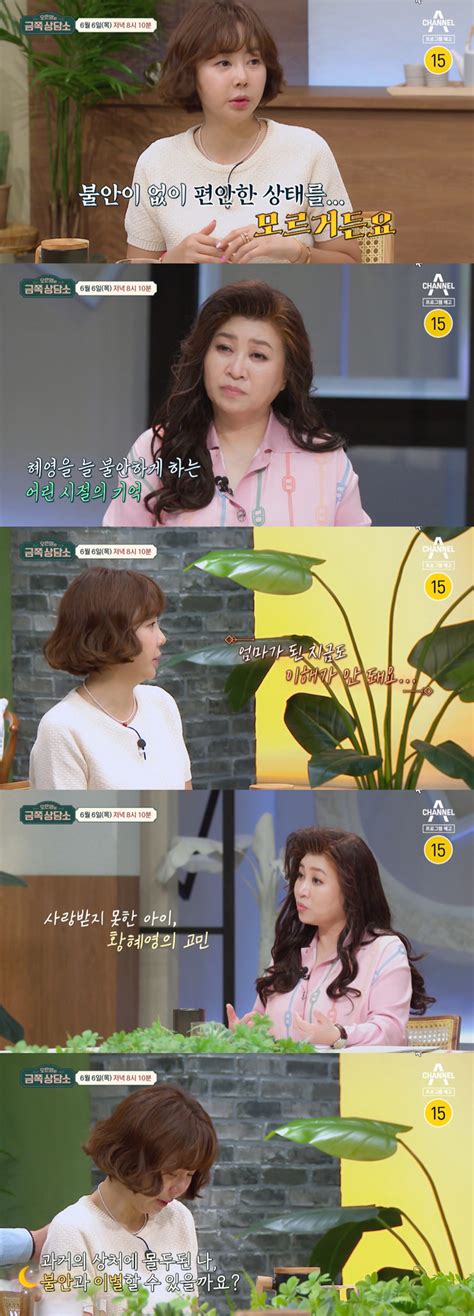 황혜영 뒤도 안 돌아보고 떠나버린 엄마안 살고 싶었다 눈물