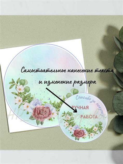 Бирка для букета изделия ручной работы подарка ярлык этикетка
