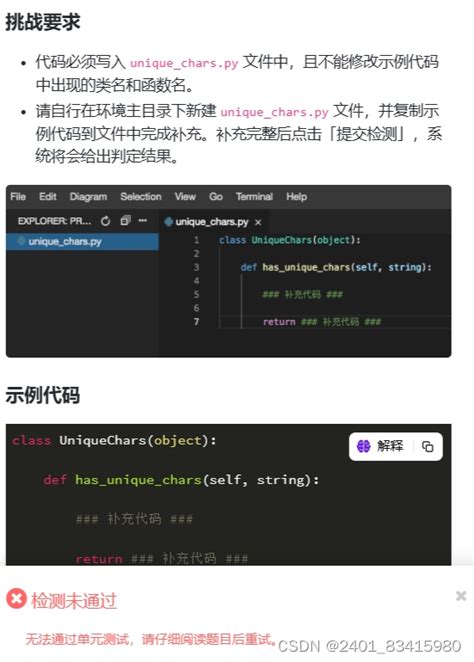 Python确定字符串是否包含唯一字符python 查看数组中的字符串是否唯一 Csdn博客