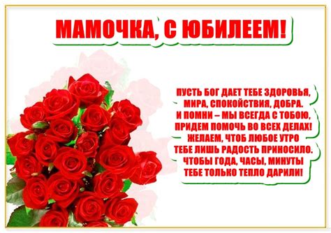 Открытки с Юбилеем Маме