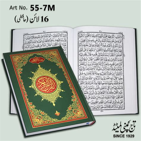 Taj Company Ltd 55 7m Holy Quran 16 Line Hafzi
