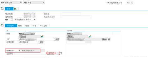 关于sap的供应商寄售，你想知道的都在这里sap寄售与标准的区别 Csdn博客
