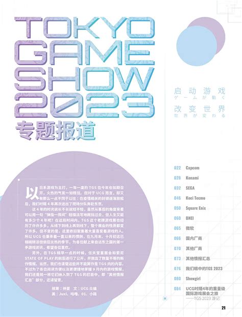 全新 Steam 柏德之門3 攻略本 典藏攻略 Tgs專輯本 星空電馭叛客 2077 往日之影博德之門3 攻略 蝦皮購物