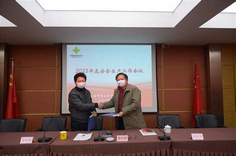 区总社召开2023年度安全生产工作会议