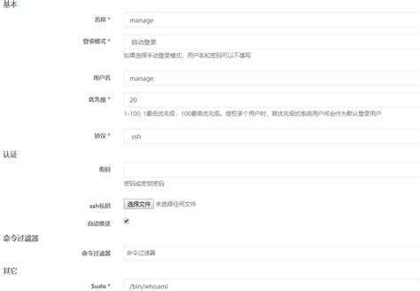Jumpserver Docker搭建 Csdn博客