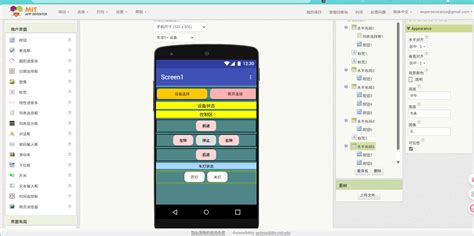 App Inventor使用指南app Inventor怎么用 Csdn博客