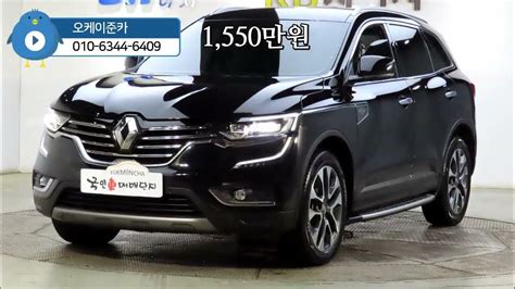 삼성 Qm6 디젤 2wd Re 시그니처19년식8만km완전무사고1550만원 Youtube
