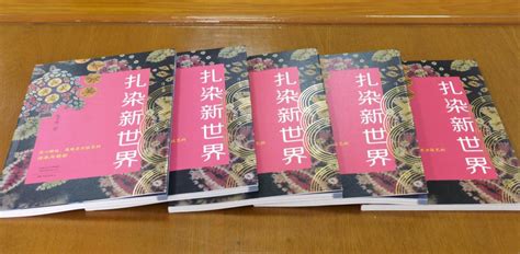 朱辛伟教授新作——《扎染新世界》捐赠仪式在图书馆举行 漯河职业技术学院图书馆