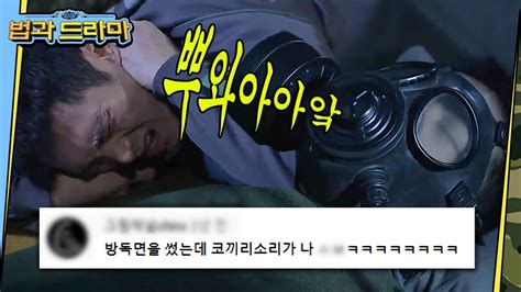 푸른거탑 케빈 코골이 레전드 댓글 모음 디글 Youtube