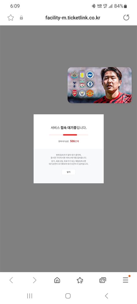 서울vs대구 대기번호 입갤 국내축구 에펨코리아