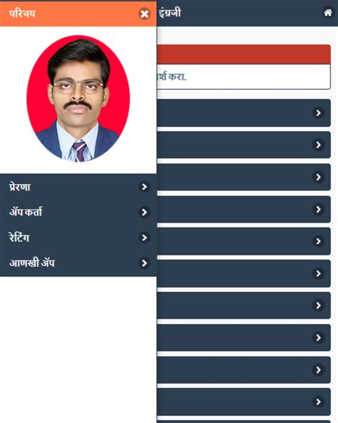 इयत्ता तिसरी पाठ्यपुस्तके Maharashtra Textbook 3 Apk For Android