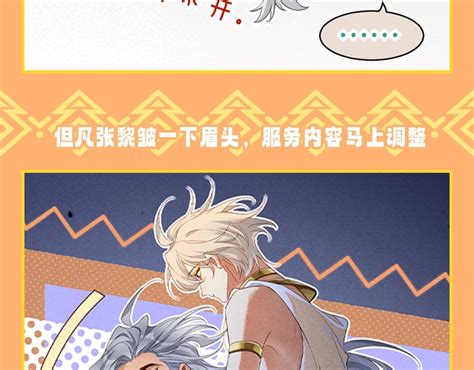 第40期 整活企劃：不想當國王的保鏢不是好石頭 再見，我的國王 包子漫畫